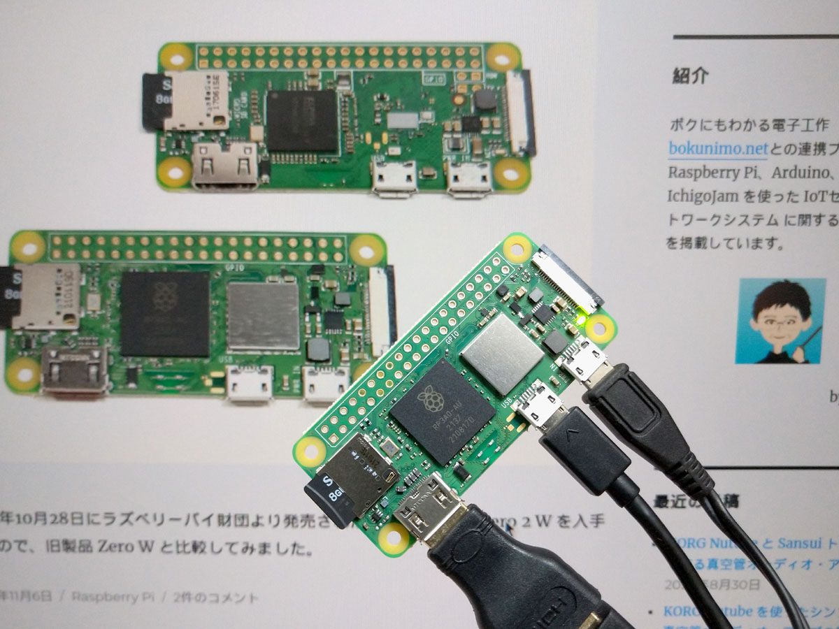 Raspberry Pi Zero 2 W の消費電流 その2 - ボクにもわかる電子工作のブログ