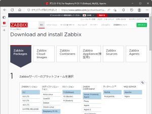 Raspberry Pi で ZABBIX - ボクにもわかる電子工作のブログ