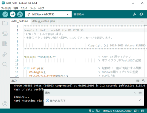 M5 AtomS3 (M5Stack製) 用 Arduino サンプル・プログラム - ボクにもわかる電子工作のブログ